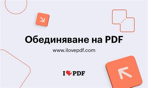 Fantina Rangelova On Linkedin Обединяване на Pdf файлове онлайн Безплатна услуга за