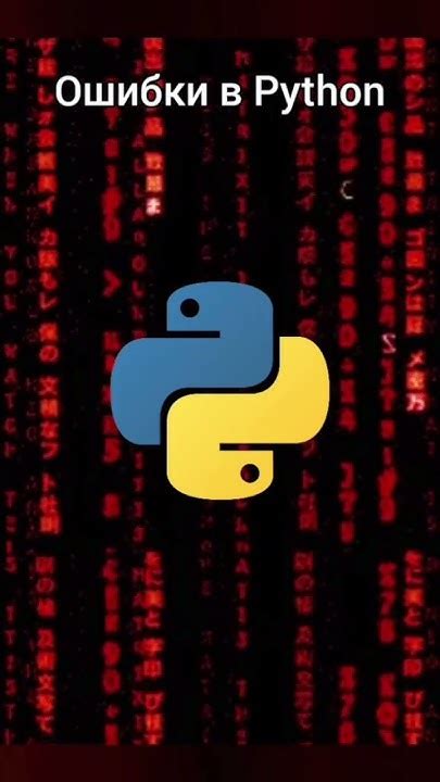Ошибки в Языках программирования Python Csharp C программирование