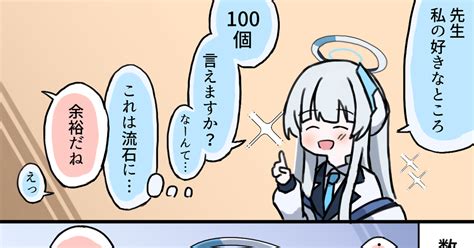 ブルーアーカイブ 最近のやつまとめ ヒジカタのイラスト Pixiv