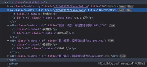 爬取b站最火up主及其粉丝信息b站怎么扒up主粉丝 Csdn博客