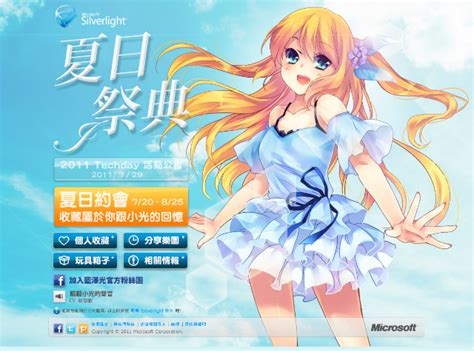 Microsoft Japan Introduces Another Anime Girl For Small And Medium