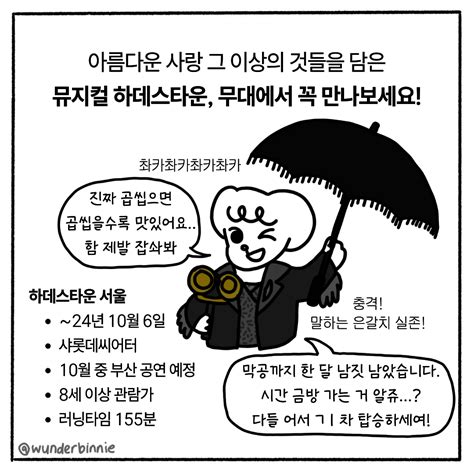 그럼에도 계속 부르는 아주 오래된 사랑 이야기 뮤지컬 예스24 채널예스 예스24 채널예스