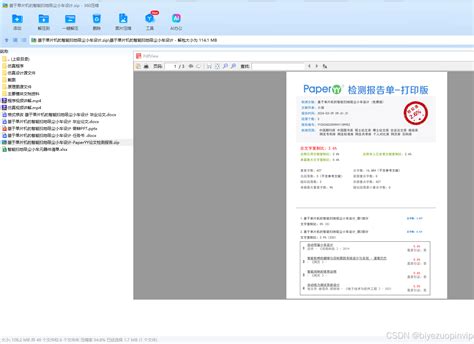基于单片机的智能扫地吸尘小车设计基于单片机智能扫地吸尘小车 Csdn博客