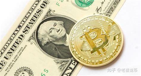 搞懂比特币跟以太坊的底细，你才知道我为什么说会涨！ 知乎