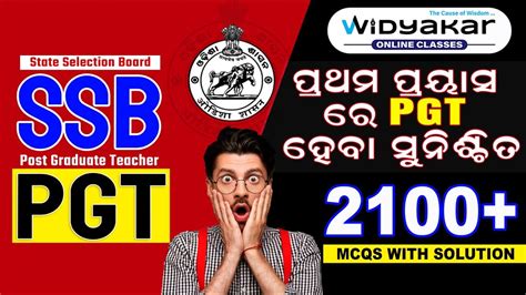 How To Crack Ssb Pgt Exam In First Attempt Pgt Ssbodisha Ssbrecruitment Youtube