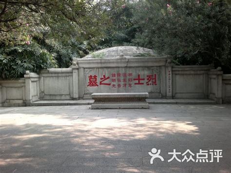 广州起义烈士陵园 烈士墓碑图片 广州周边游 大众点评网