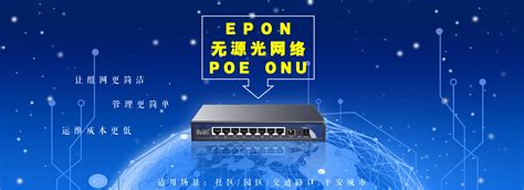 工业级pon工业级onuolt光猫设备 深圳市冠联通信技术有限公司