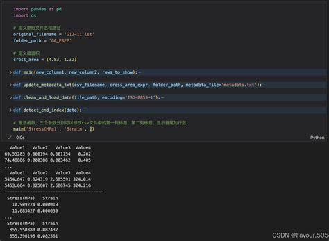 基于python的拉伸曲线自动化处理拉伸数据处理 Csdn博客 基于python的拉伸曲线自动化处理拉伸数据处理 Csdn博客