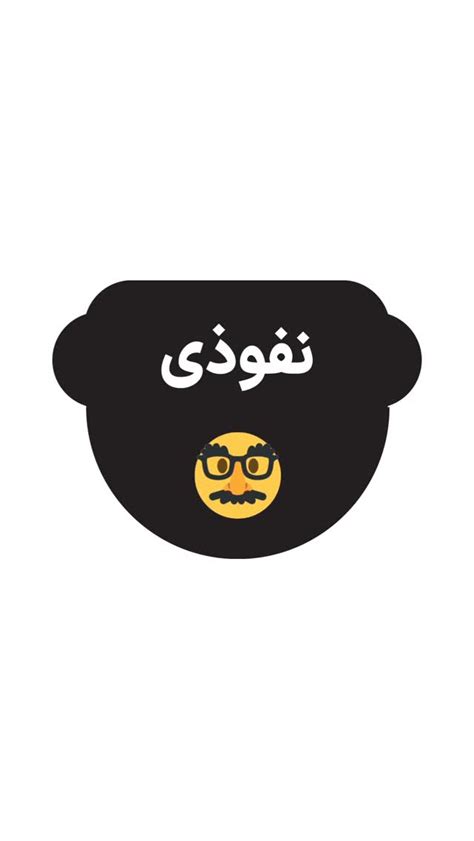 ‎pilban Things چیزهای پیلبان‎ Pilban Things • Instagram Photos And
