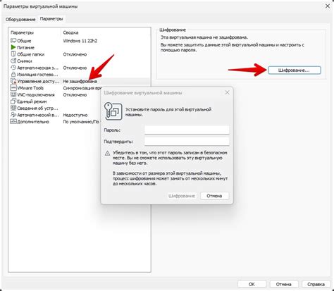 Не устанавливается Windows 11 22h2 на Vmware Workstation