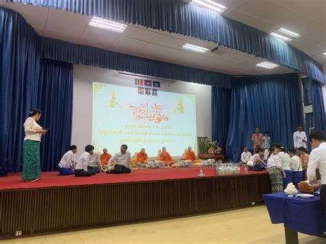 អបអរបុណ្យចូលឆ្នាំថ្មីប្រពៃណីជាតិ ឆ្នាំថោះ បញ្ចស័ក ព ស ២៥៦៧ ក្រោមអធិបតីភាព ឯកឧត្តមបណ្ឌិត ប៉ូ