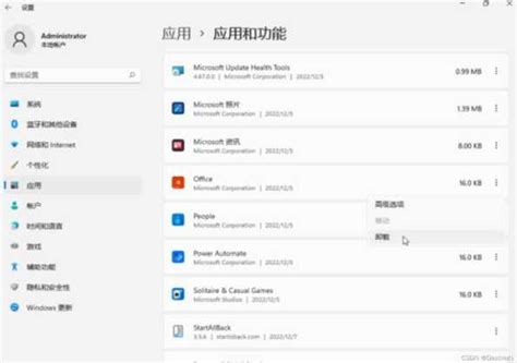 Win11专业版桌面怎么设置？如何优化显示效果？ 4425教程网