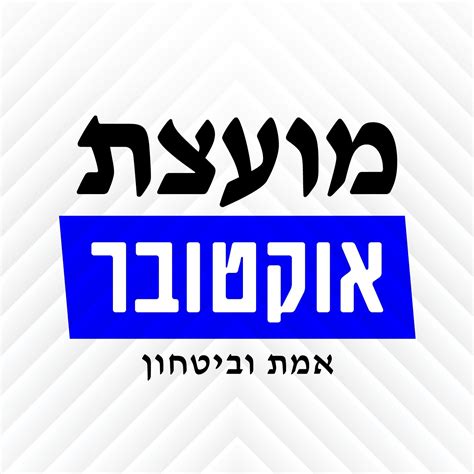 ״במשך שנתיים אנחנו מחכים לתשובות״ צפו מנשה מנצורי בקריאותו להקמת ועדת