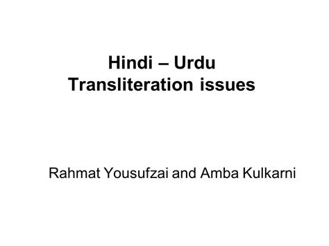 Hindi Urdu Transliteration Issues Ppt Video Online Download