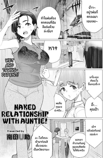 คุณป้ามีทีเด็ด Minamida Usuke Oba San To Hadaka No Otsukiai Naked