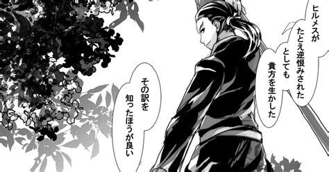 アルスラーン戦記 ヒルメスと仲良かったら（if（5） 家コのマンガ Pixiv