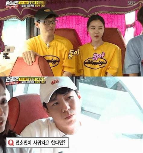 전소민and양세찬 커플 케미