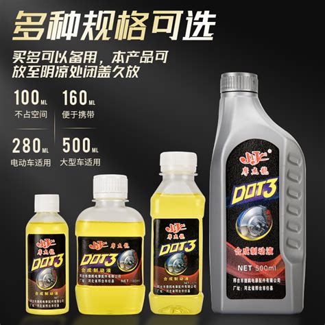 电动车刹车油摩托车电瓶车碟刹油自行车电车三轮车制动液油刹上泵 虎窝淘
