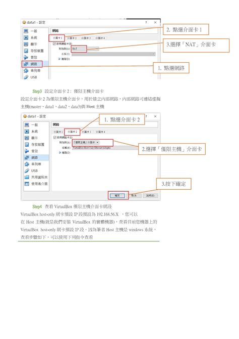 新 Hadoop Multi Node Cluster安裝 Hadoopspark大數據巨量分析與機器學習整合開發實戰