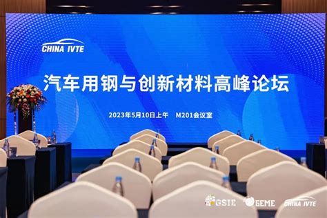 第五届未来半导体产业发展大会在重庆圆满召开澎湃号·政务澎湃新闻 The Paper