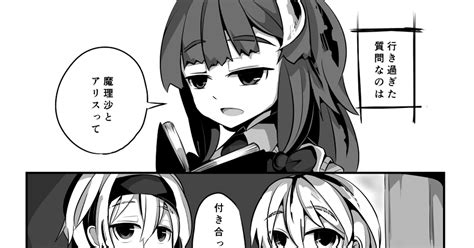 東方 【秋季例大祭】マリアリ学パロ合同「スクールグラフィティ」 ギンのイラスト Pixiv