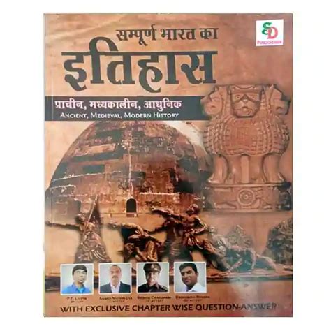 Sd Publication Sampurn Bharat Ka Itihas Prachin Madhyakalin Adhunik