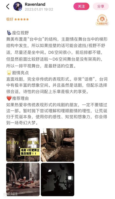 活动招募 欢迎光临癫狂诡异的cult世界 上海话剧艺术中心 崇真艺客