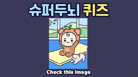 같은그림찾기 003 상위 1만 맞추는 그림퀴즈 게임 두뇌운동 치매예방 기억력 집중력 암기력 향상 시켜요 틀린그림찾기