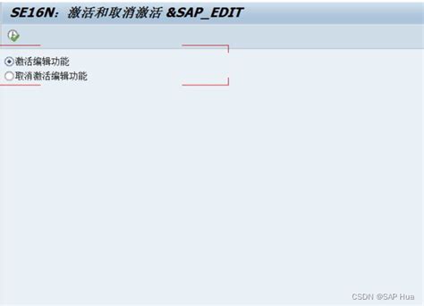 Sap后台表se16和se16n修改后台表数据方法 编程新知