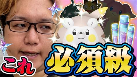 トゲデマルよりコレ狙ってはがねイベで絶対にやるべきことが1つあります【ポケモンgo】 Youtube