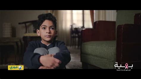 ماما زمانها جاية إعلان بهية ٢٠٢٤ Youtube