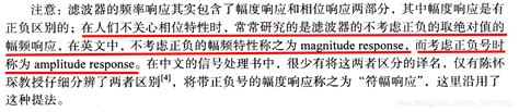 Magnitude和amplitude Response的区别cic Compiler Response Magnitude Csdn博客