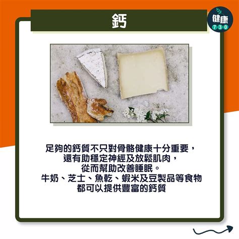 助眠食物｜難入睡、常扎醒？4種營養幫助改善睡眠質素 Am730