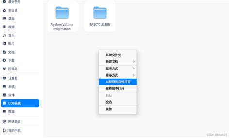统信uos提示系统磁盘空间不足uos系统盘满了 Csdn博客