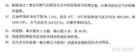 2020年4月自考12406消防燃烧学真题考友回忆版 知乎