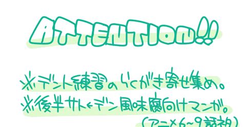 デント 【腐】デントを見ているとヤナップと必ず目が合います メイのマンガ デコポ サトシ ベストウイッシュ Pixiv
