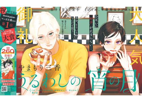 株式会社スピカワークス On Twitter おはようございます！東京は晴れ☀️ 🍩『デザート』7月号には、やまもり三香 Mika