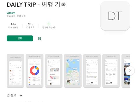 해외여행 계획 어플 항공권 호텔 예약 앱
