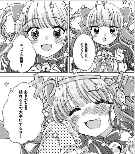 🌟アタマのナカの鈴せんぱい🌟 単行本1巻と2巻が出ています ️ ️ぜ ゆめつきママ💐例大祭さ05a さんのマンガ ツイコミ仮