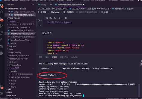 Python教學與爬蟲應用 Hackmd