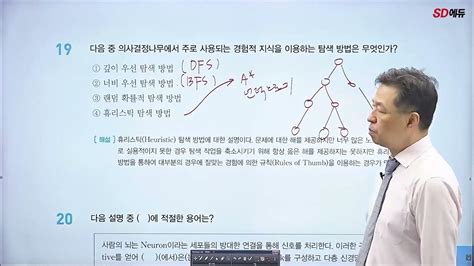 빅데이터분석기사 필기 빅데이터 모델링 문제풀이 19번 최성운t Youtube