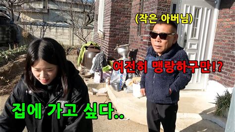 작은아버님 오셔서 며느리를 쥐잡듯이 잡는다면 Youtube