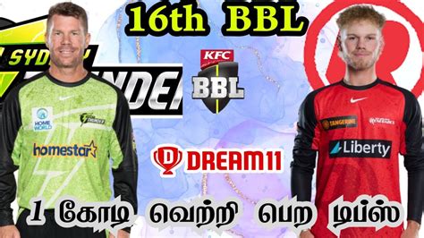 Thu Vs Ren Bbl Dream11 Prediction Tamil Thu Vs Ren 16th Bbl Preview