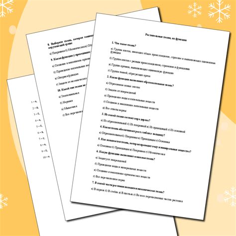 Тестирование Растительные ткани их функции 6 класс