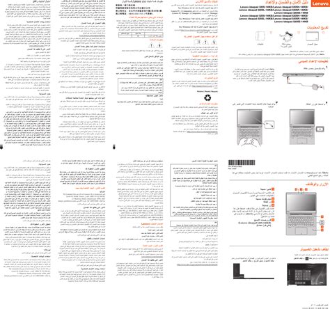 Lenovo Ideapad S Ikb Sx S Sx Swsg Ar Ideapad S User Manual Arabic