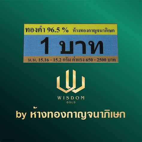 แหวนทอง 1บาท หัวโล้น Wisdom