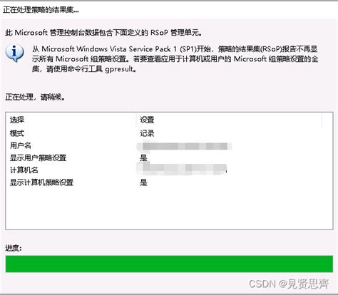 Windows应用程序告警：帐户名与安全标识间无任何映射完成账户名与安全标识间无任何映射完成是什么意思 Csdn博客