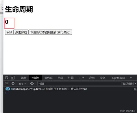 React的生命周期