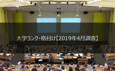 日本留学选校必看，日本大学民间排名！ 知乎