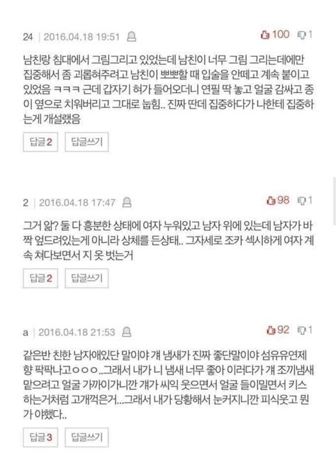 ㅇㅎ 여자들이 말하는 야한상황 경험담  유머 움짤 이슈 에펨코리아